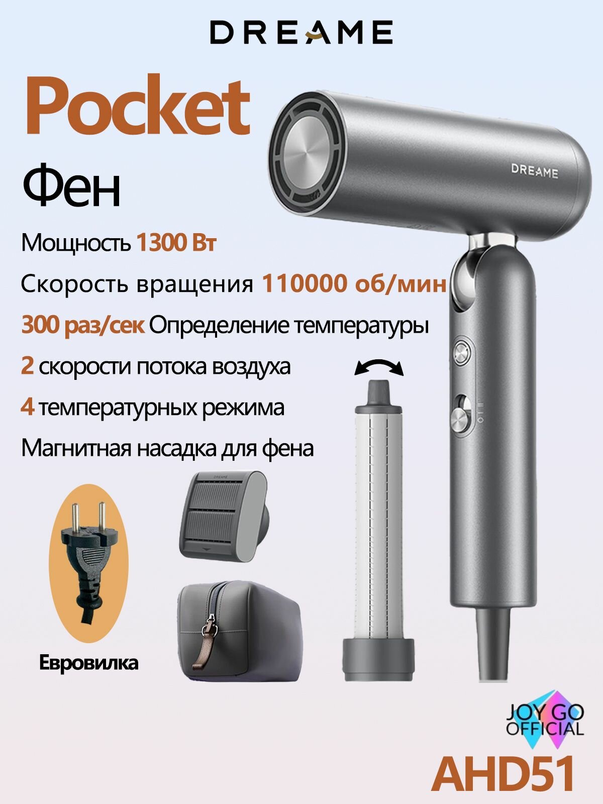 Фен DREAME Pocket-GREY-EU, компактный высокоскоростной, мотор 110000 об/мин, серый цвет