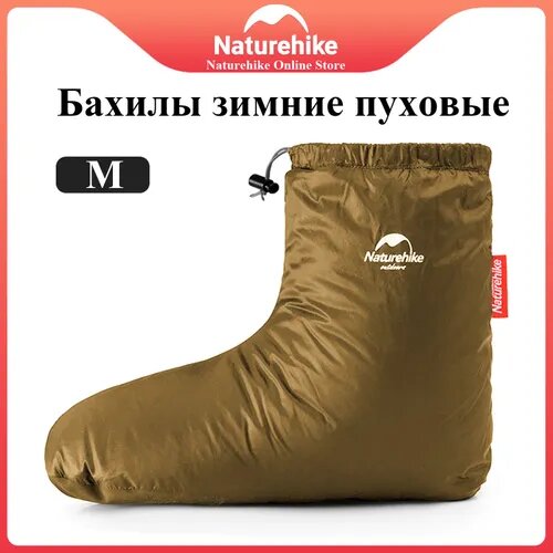 Бахилы зимние пуховые туристические Naturehike, светло-коричневый, размер M