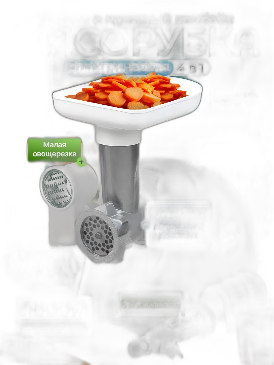 Мясорубка электрическая Экстра-р (Кухонный комбайн)