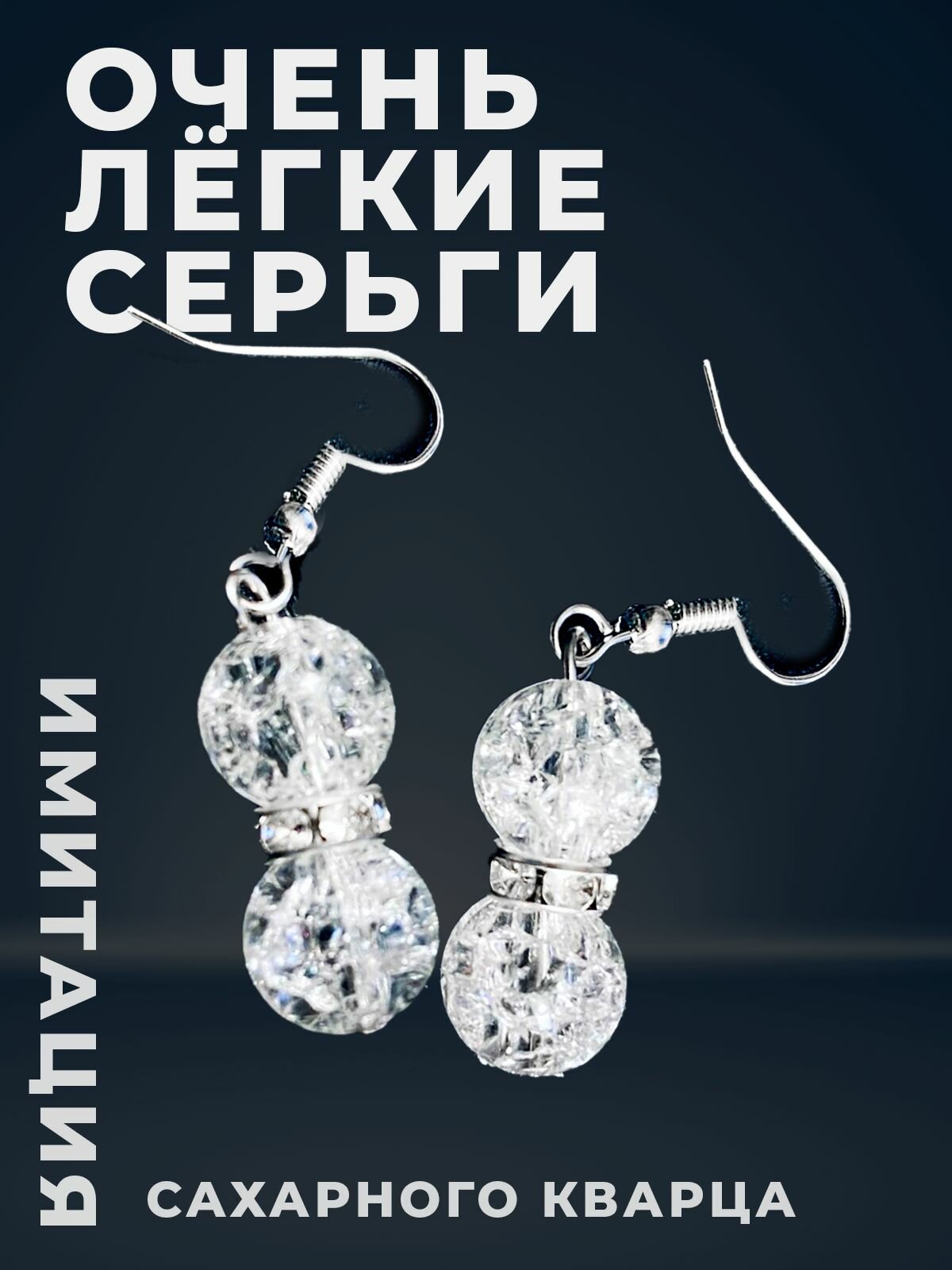 Серьги, пластик