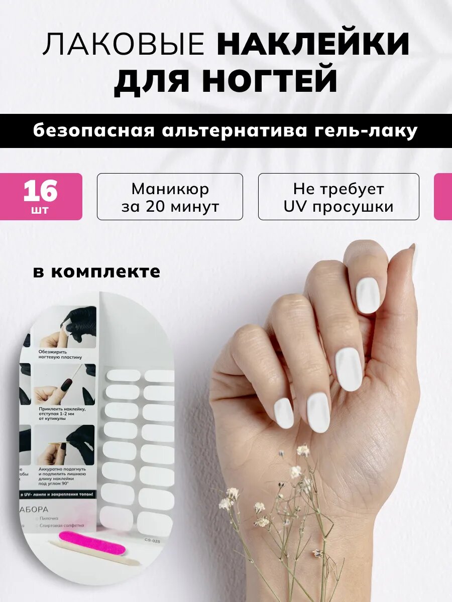 Лаковые полоски наклейки для ногтей