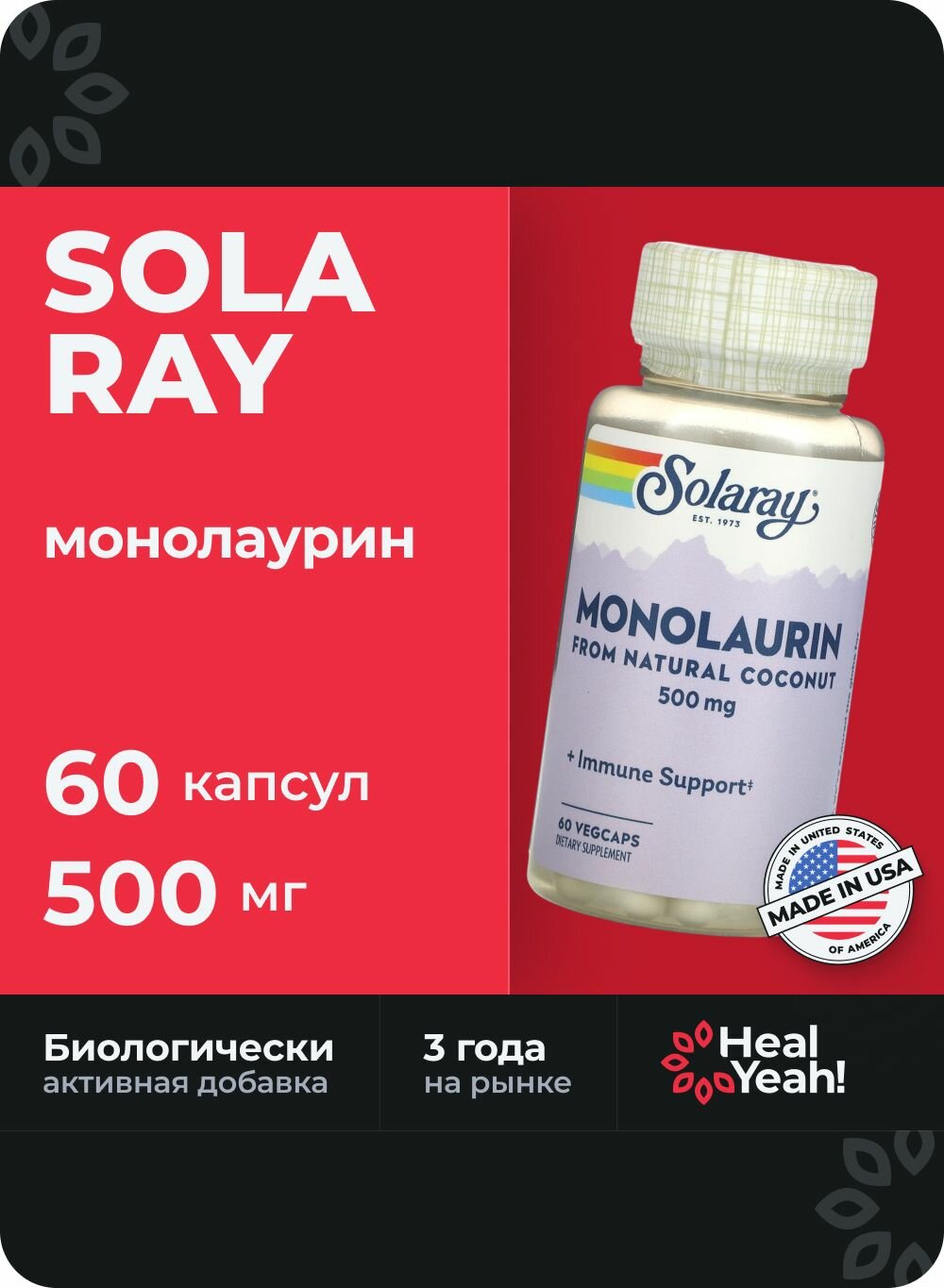 Solaray, монолаурин, 500 мг, 60 вегетарианских капсул
