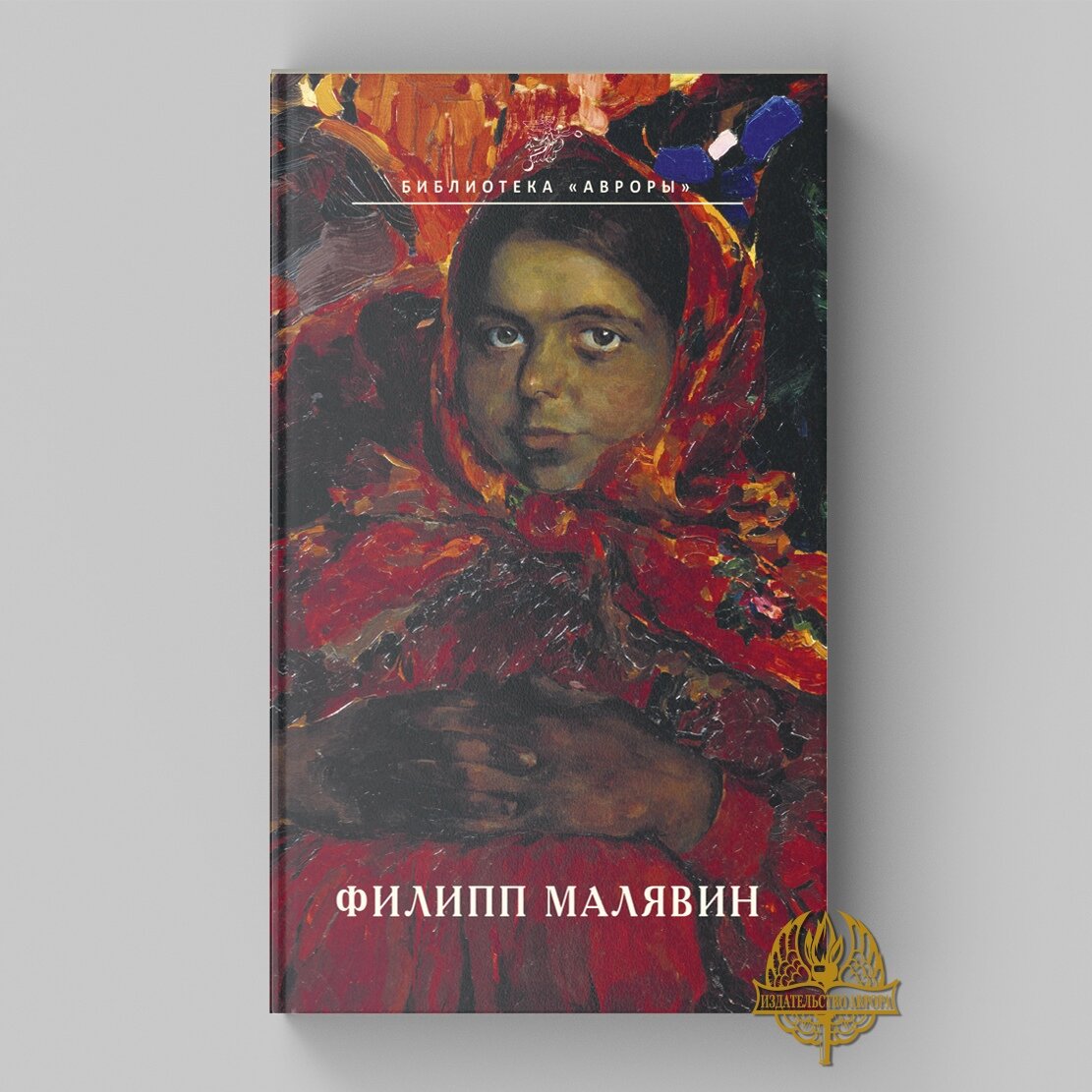 Дочь снегов