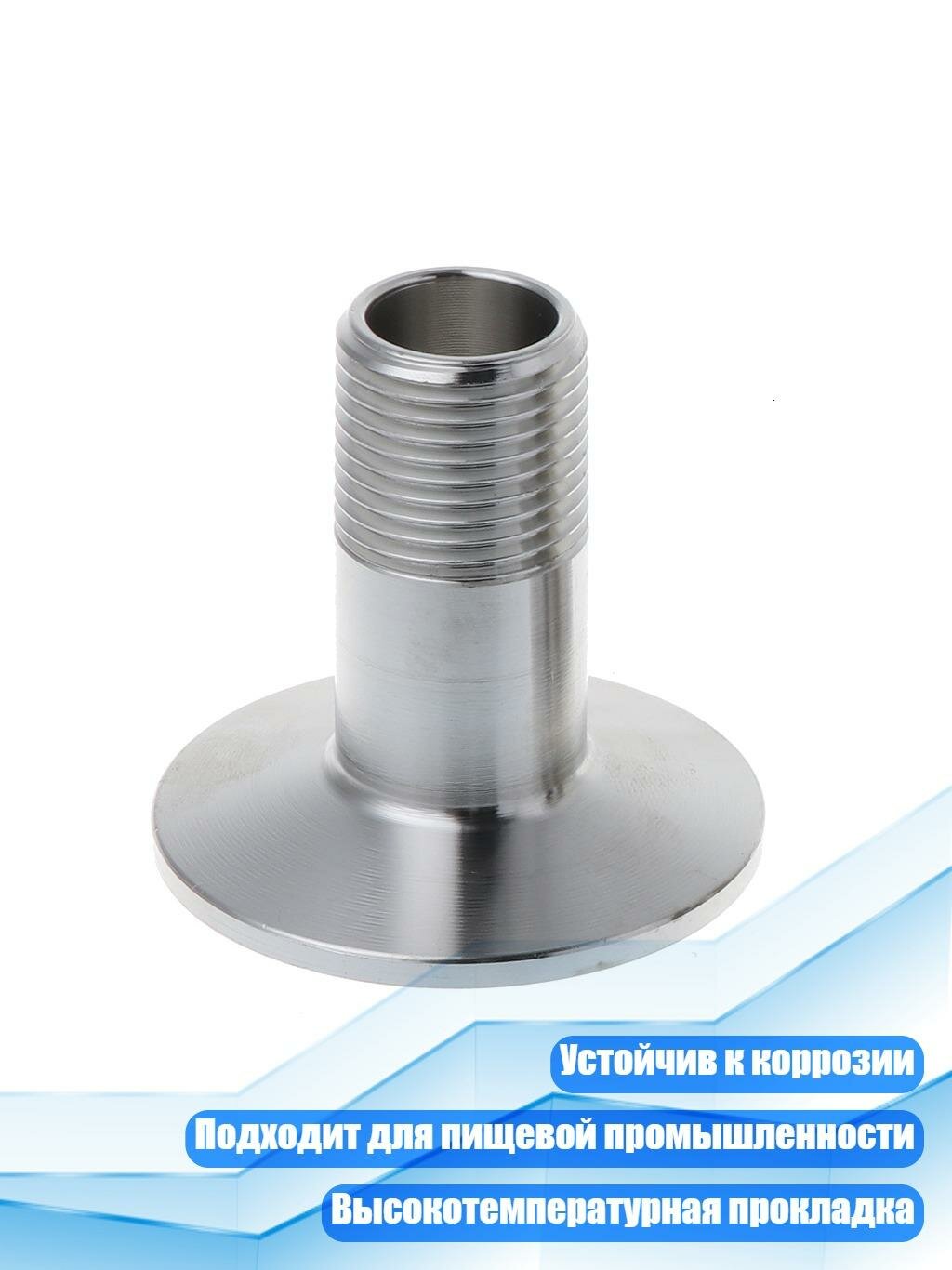 Соединительный фитинг из нержавеющей стали, резьбовой наконечник, DN15/20/25/32, три-зажим, DN15