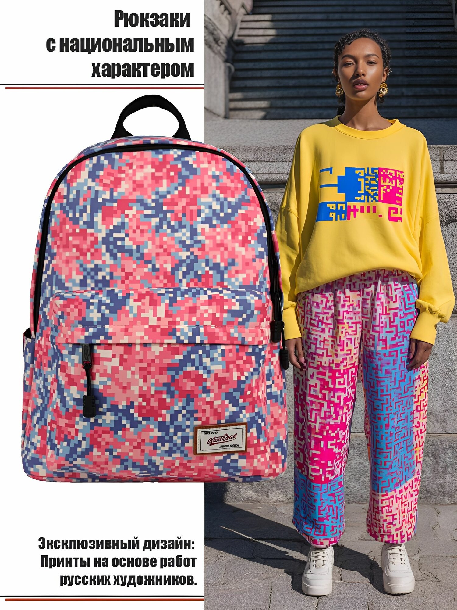 Рюкзак 9012 Цветочные пиксели