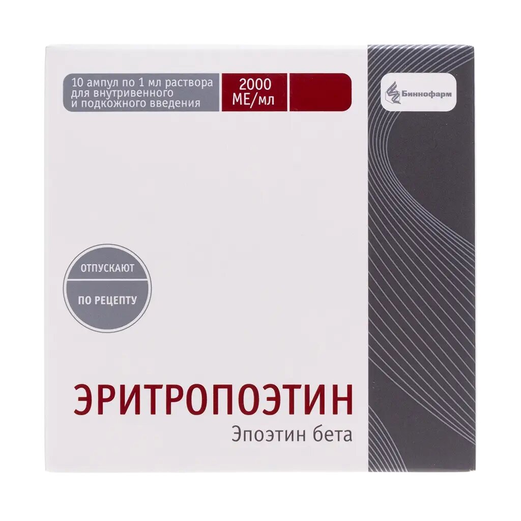 Эритропоэтин раствор для в/в и п/к введ. 2000 ме/мл 1 мл 10 шт