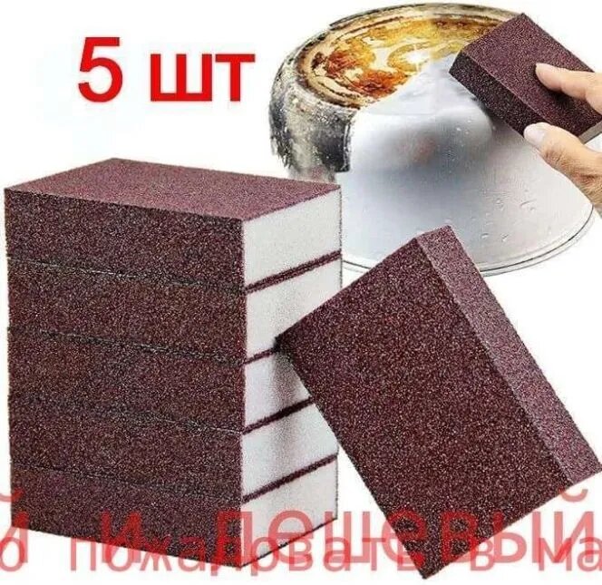 Губка, Полиуретан, 5 шт.