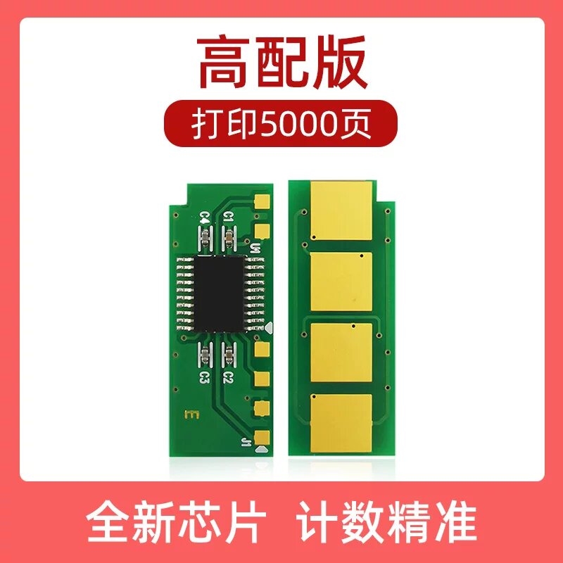 Чип для тонер-картриджа Pantum M6202NW, P2206NW, PD-213, M6206W, M6603NW, чип для счетчика тонера, чип для заправки
