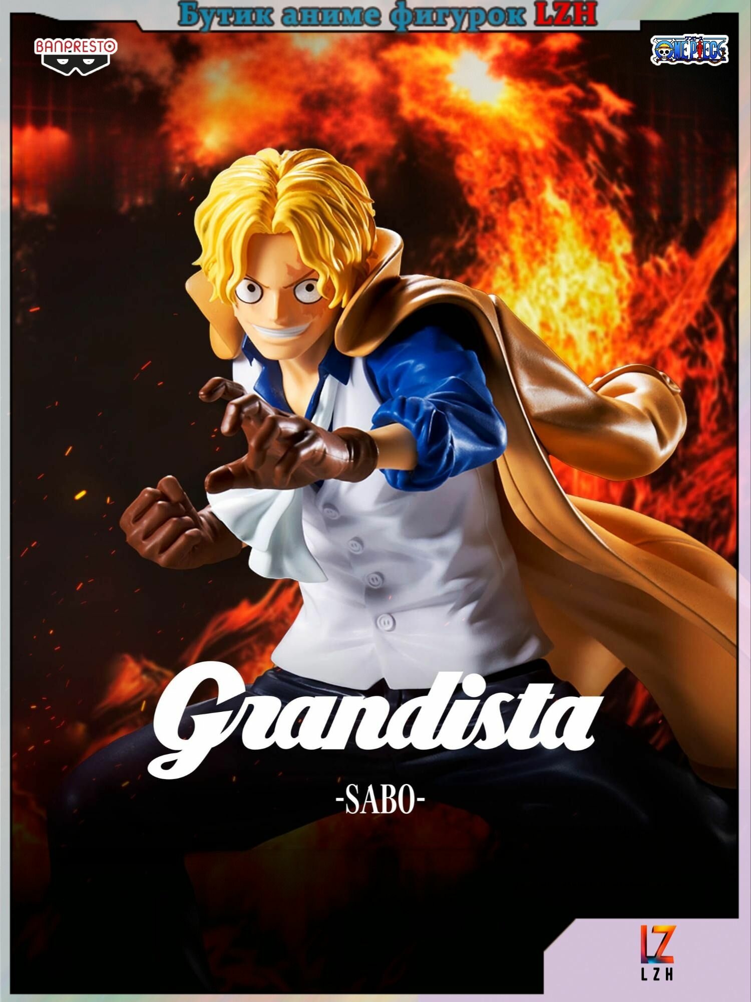 Аниме Фигурка Bandai Banpresto One Piece Grandista серии Сабо(Sabo) 23 cm (LZH)Аниме Фигурка Bandai Banpresto One Piece Grandista серии Сабо(Sabo) 23 cm (LZH)