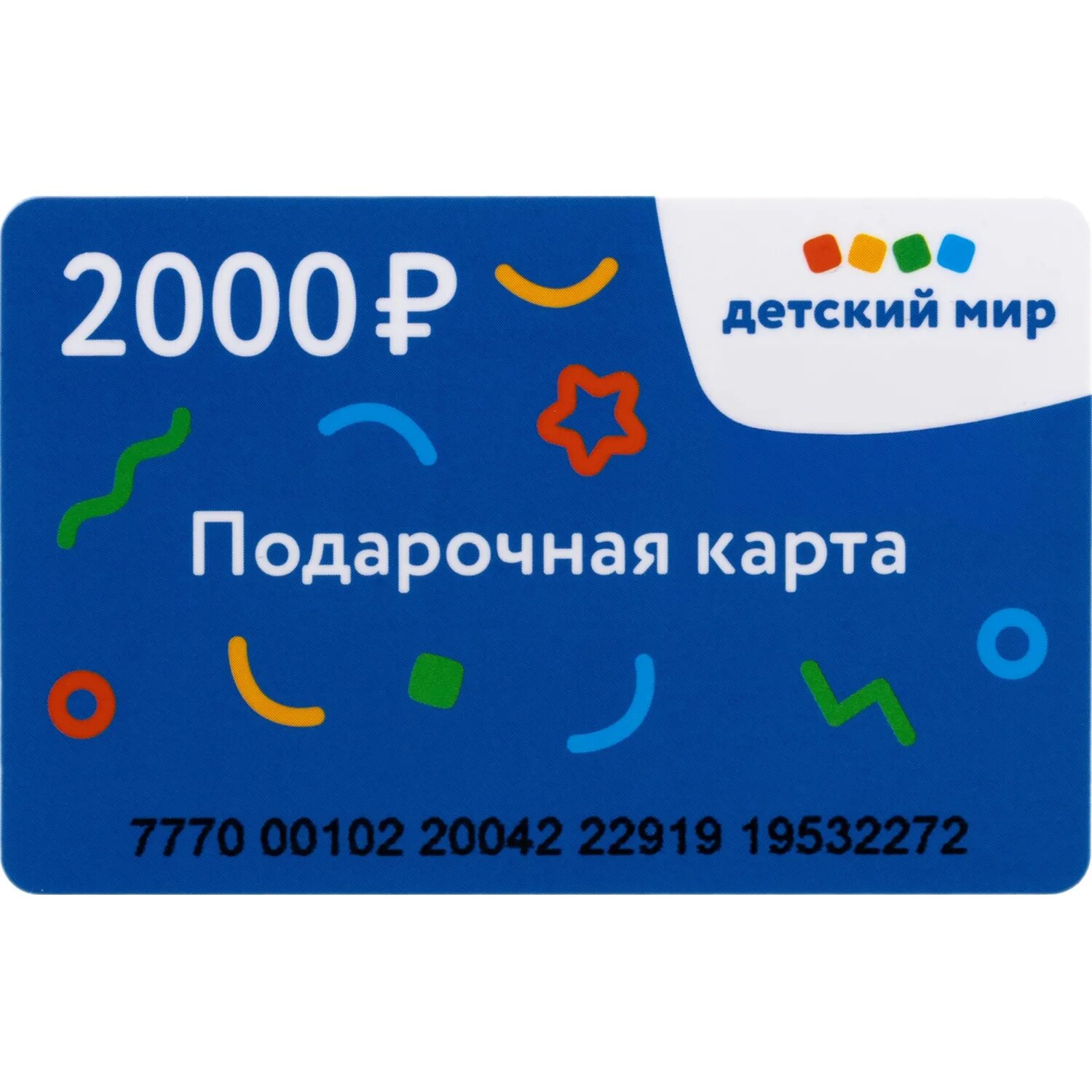 Карта подарочная Детский мир 2000р