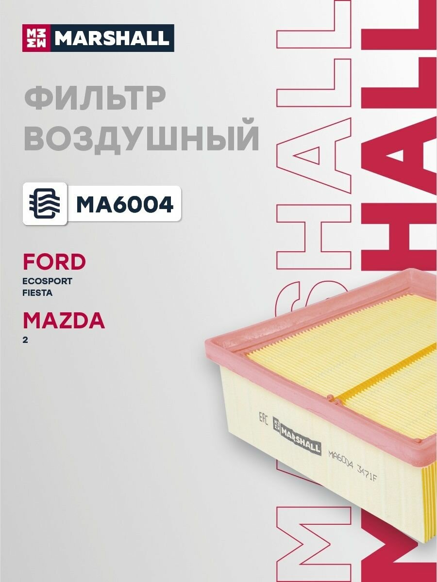 Фильтр воздушный для Ford Ecosport, Fiesta, Mazda 2 / Форд Экспорт, Фиеста, Мазда, Marshall MA6004