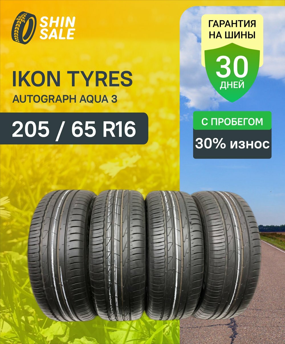 Летние БУ шины IKON TYRES Autograph AQUA 3 205/65 R16 30.0% износ T0163198