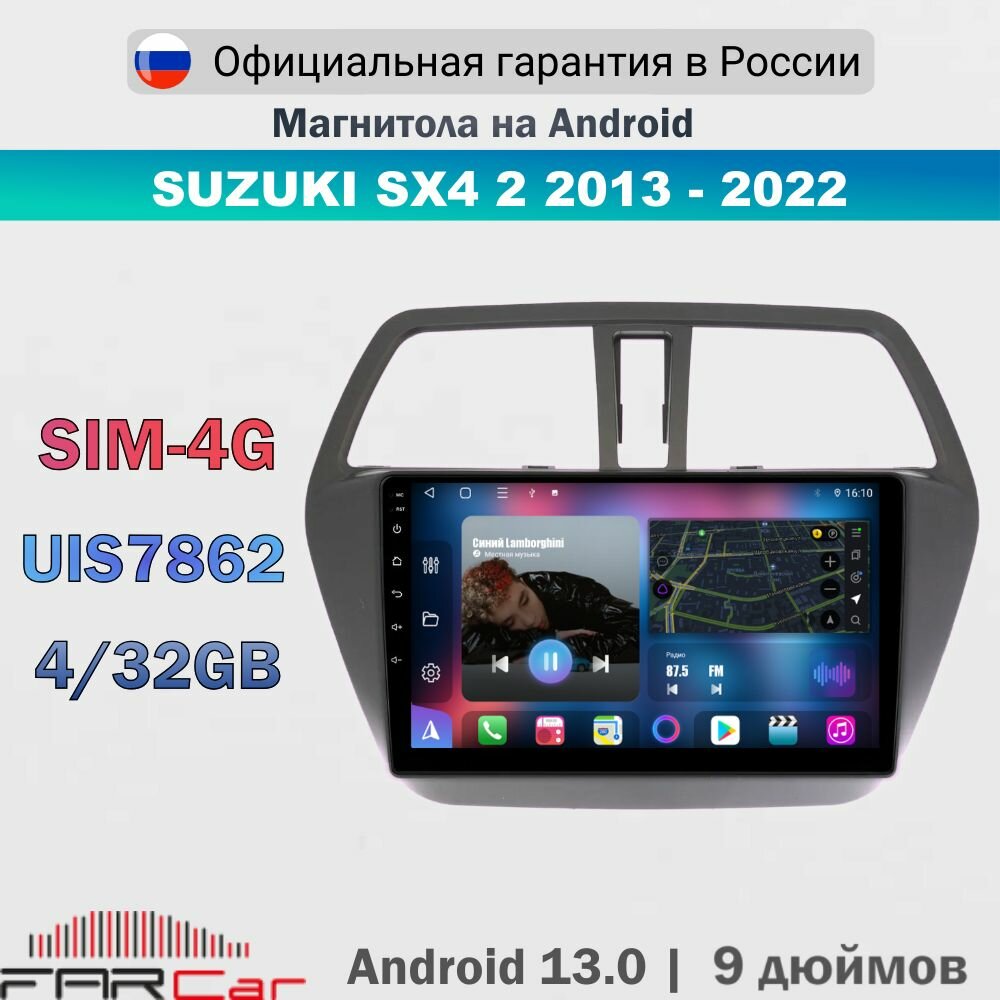 Магнитола Suzuki Sx-4 (S-cross) 2013-2022 на Android 13.0 / Сузуки Сх 4 (S-cross) / 4+32Гб, 8 ядер, QLED SIM 4G DSP CARPLAY - FC BM337M (S4m) - 9 дюймов