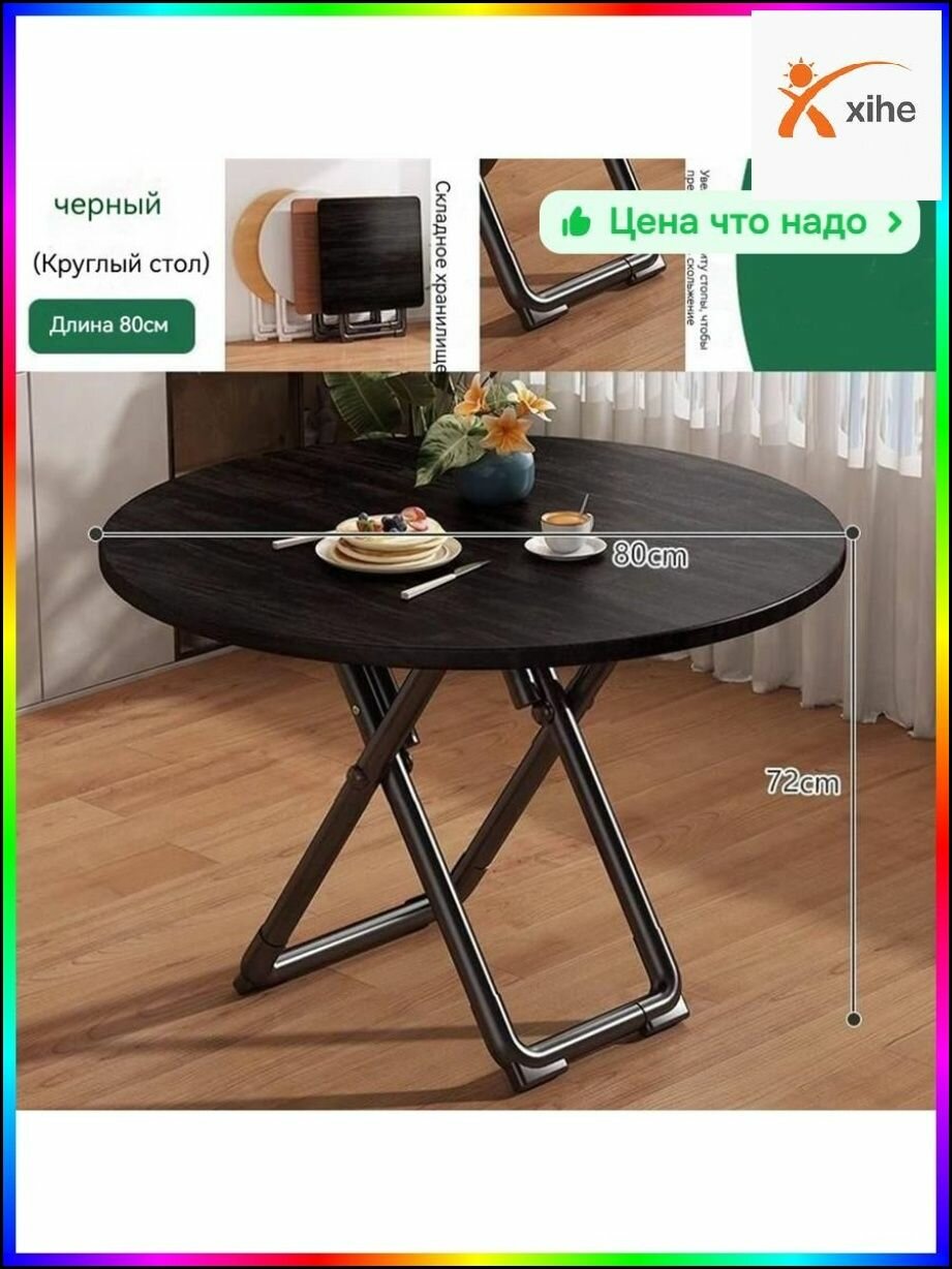 Круглый складной обеденный стол для любого интерьера-Стол обеденный, Различные