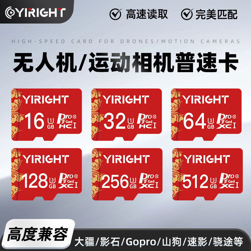 Карта памяти Yizheng TF, совместимая с камерами DJI Action, карта памяти Pocket 3/Action 6/5 Pro, высокоскоростная карта памяти