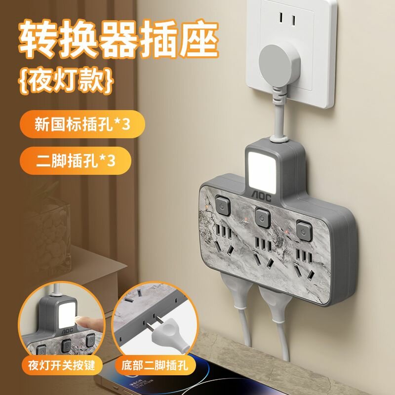 Адаптер AOC One-to-One с многофункциональным ночником, удлинитель для офиса и общежития, независимая розетка с выключателем