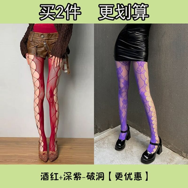 Бордовые рваные тонкие универсальные европейские и американские INS панк колготки с розовым жаккардом Y2K для горячих девушек, сексуальные сетчатые чулки