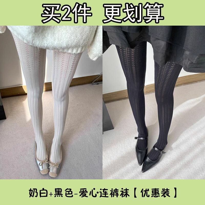 Весенние и осенние французские ретро-чулки с жаккардовым узором в форме сердца, молочно-белые, в стиле маленького Шанель, бархатные, стройнящие базовые носки