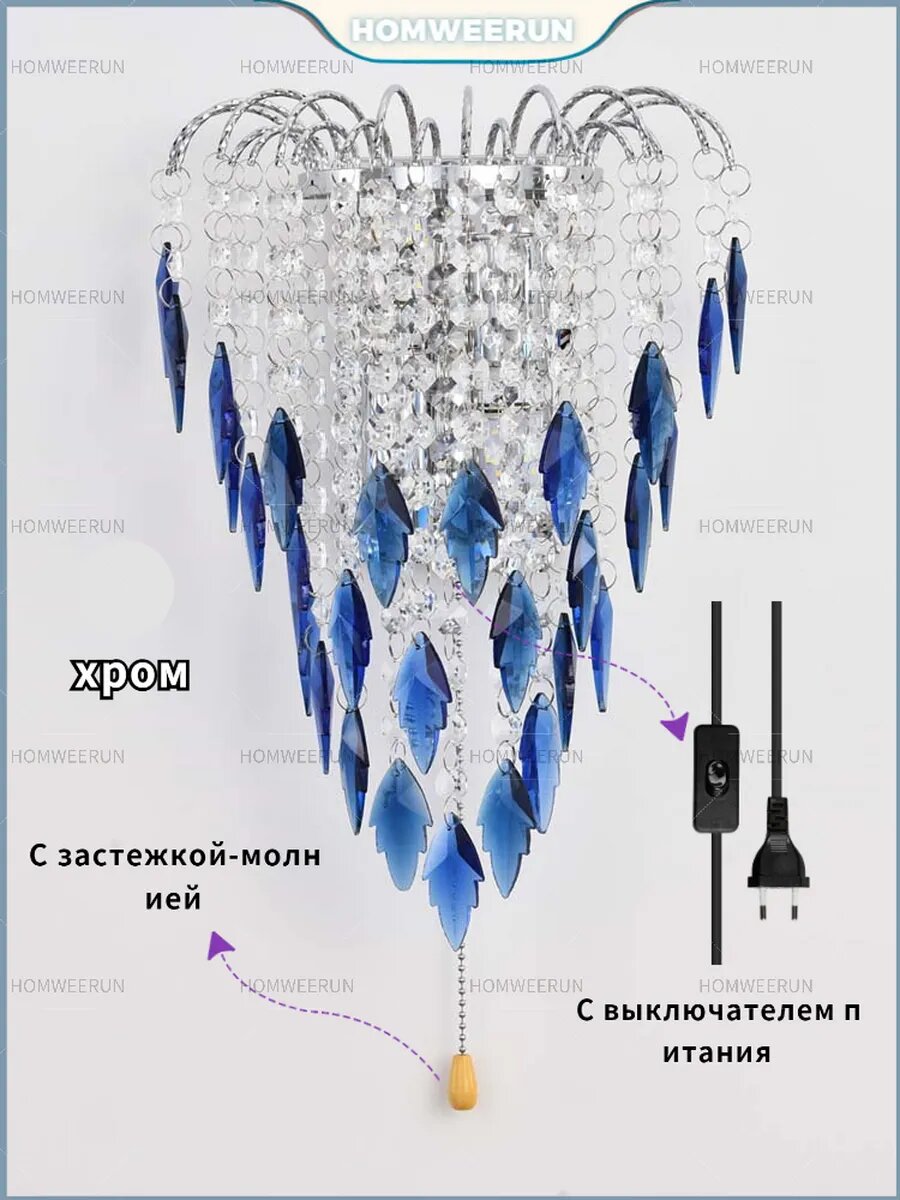 Хрустальный бра на стену с выключателем E14 1 шт