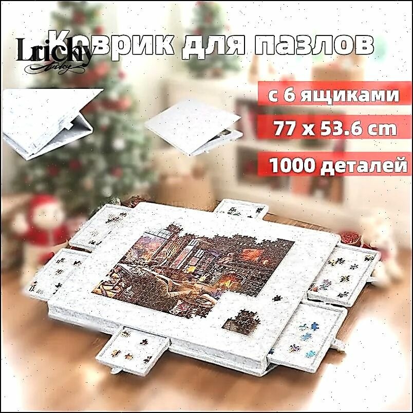 Коврик-стол для пазлов с ящиками, Стол коврик для сборки пазлов