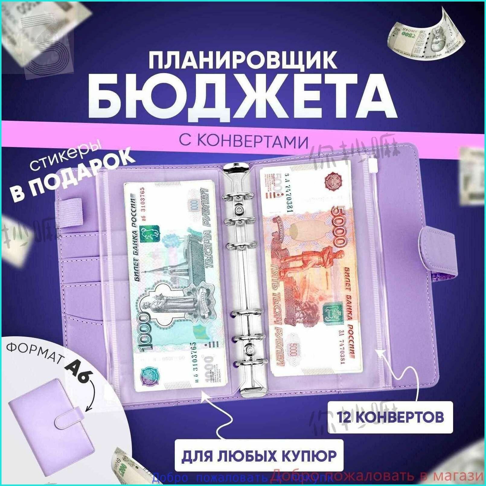 Бюджетная книга с конвертами для денег/Финансовый ежедневник, коробка А6/Быстрый органайзер на кольцахlucky2465141188