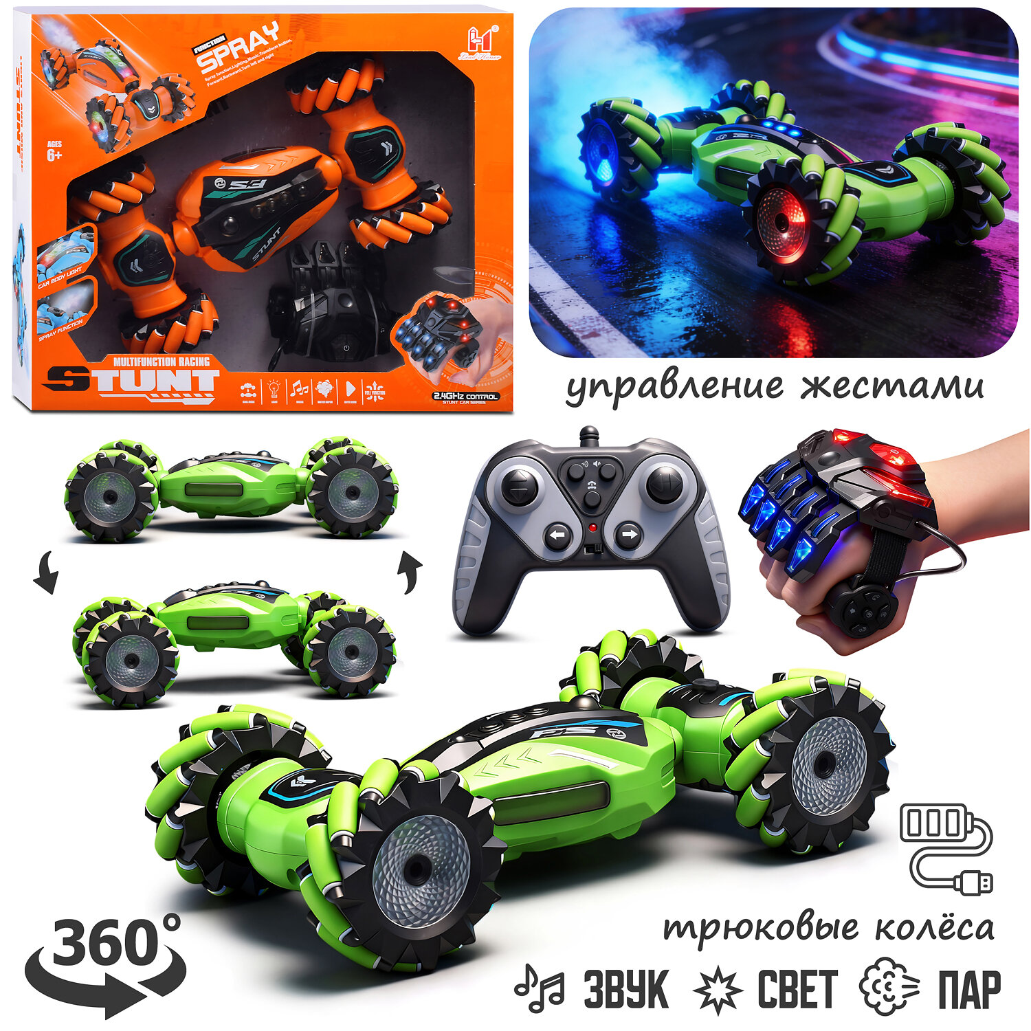 Машина на радиоуправлении LH-C088-3 "Техно-гонщик", свет, звук, пар