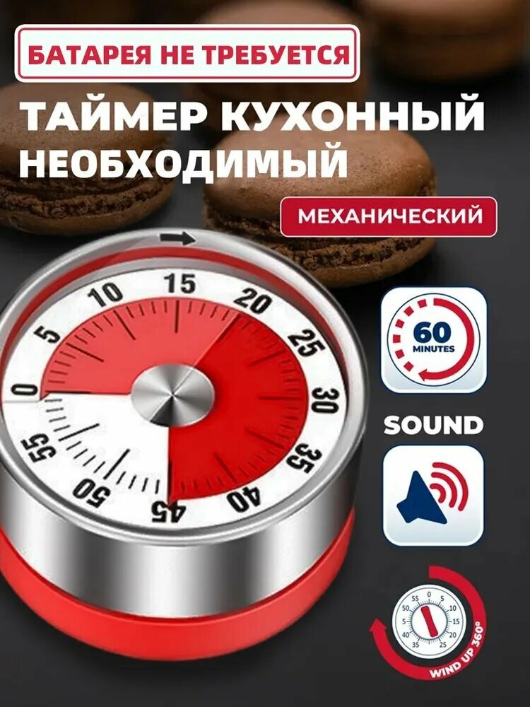 Таймер механический на магните для кухни, из нержавеющей стали, визуальный будильник, портативный