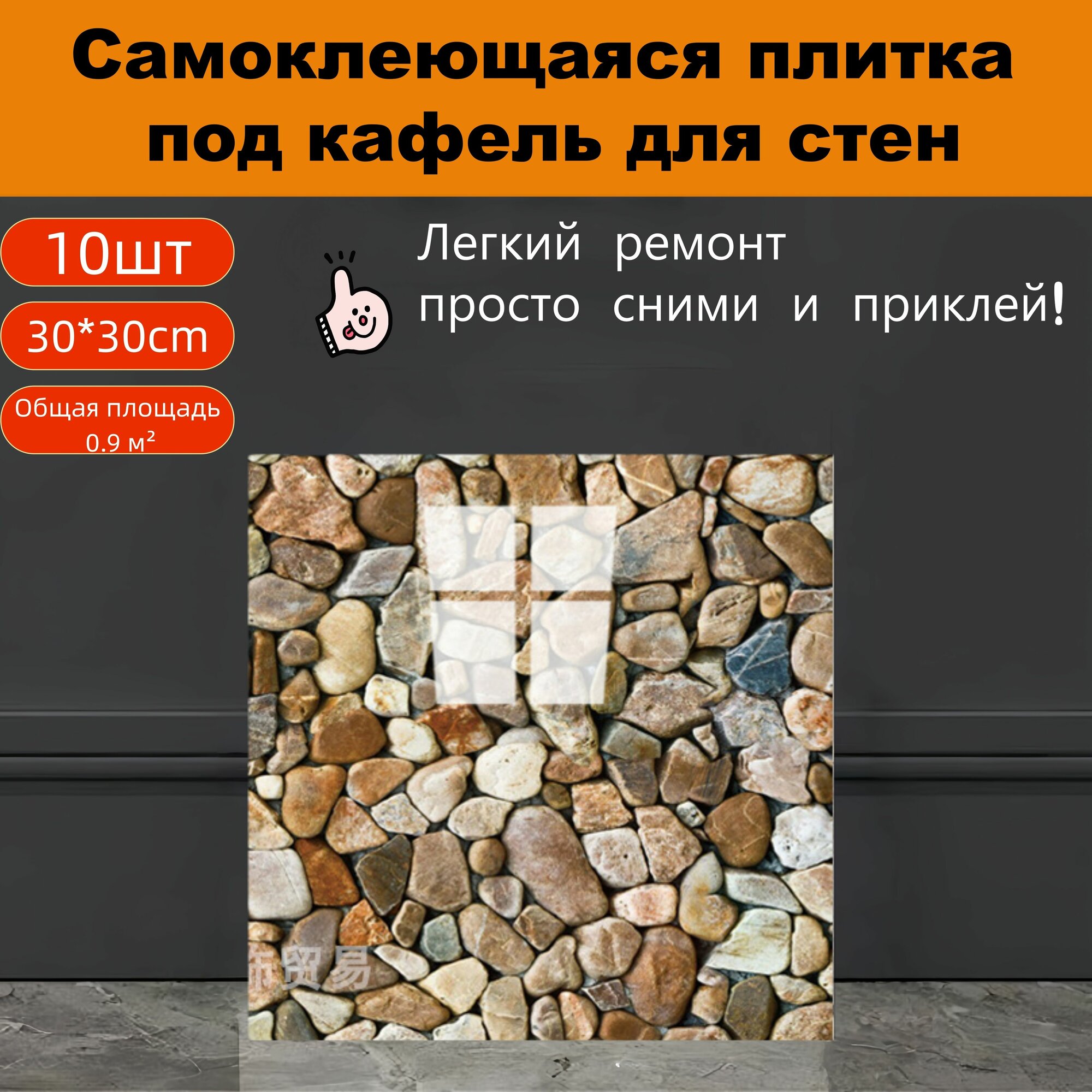 Стеновая панель