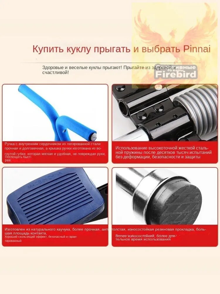 Прыгалка-погостик — фото 1