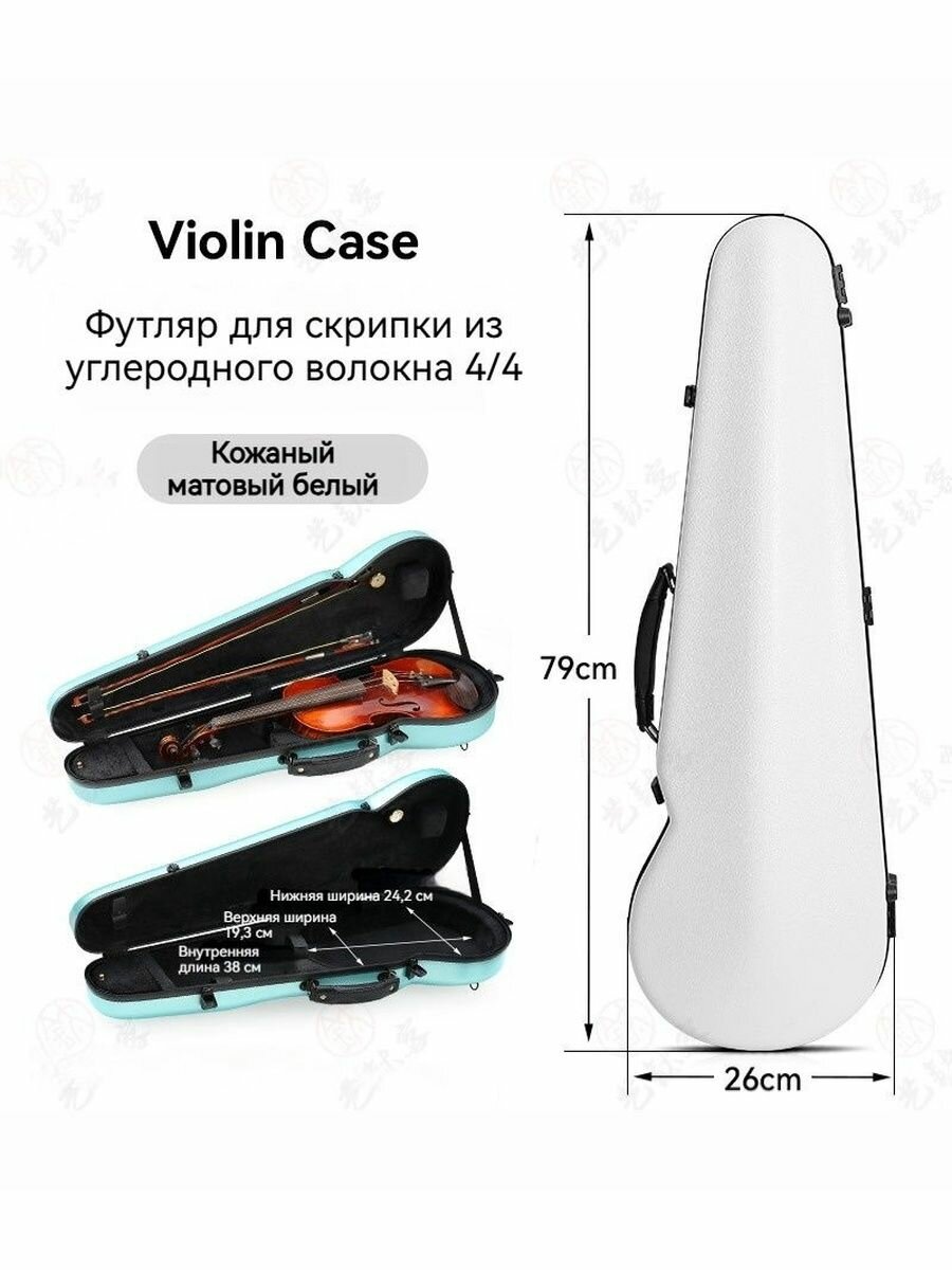 Сумка для музыкального оборудования