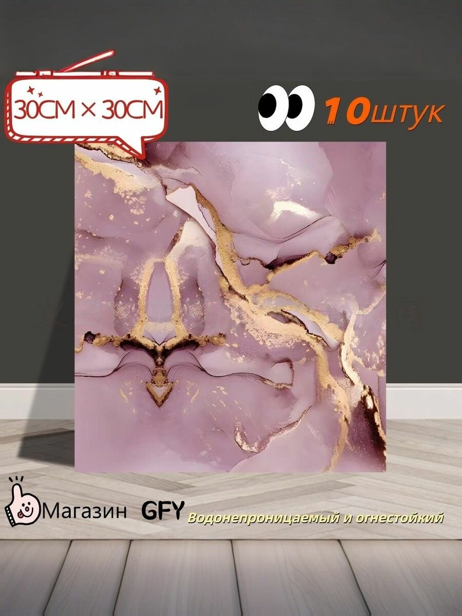 Стеновая панель