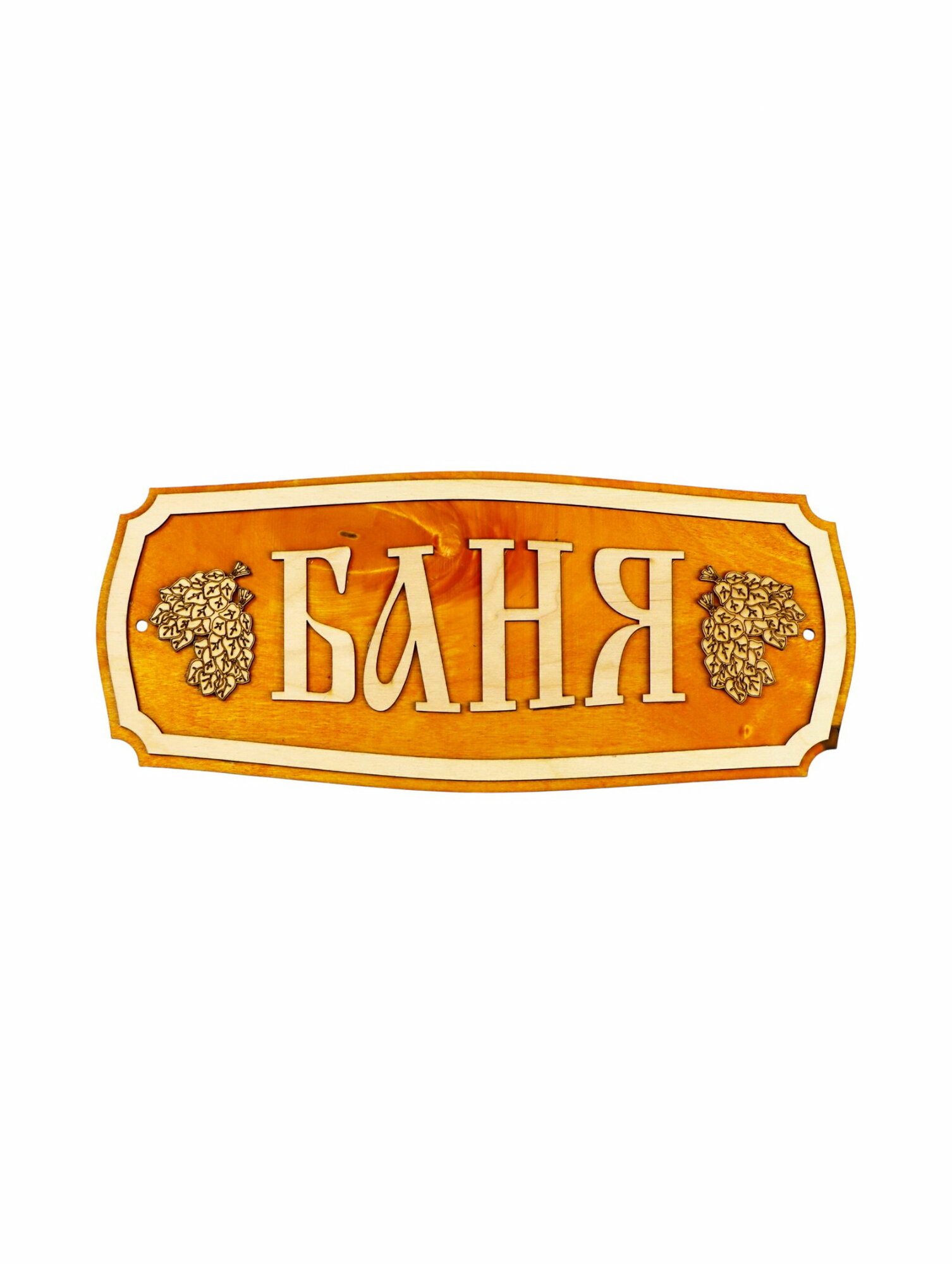 Табличка для бани и сауны "Баня", 35x15 см, вид дерева: фанера