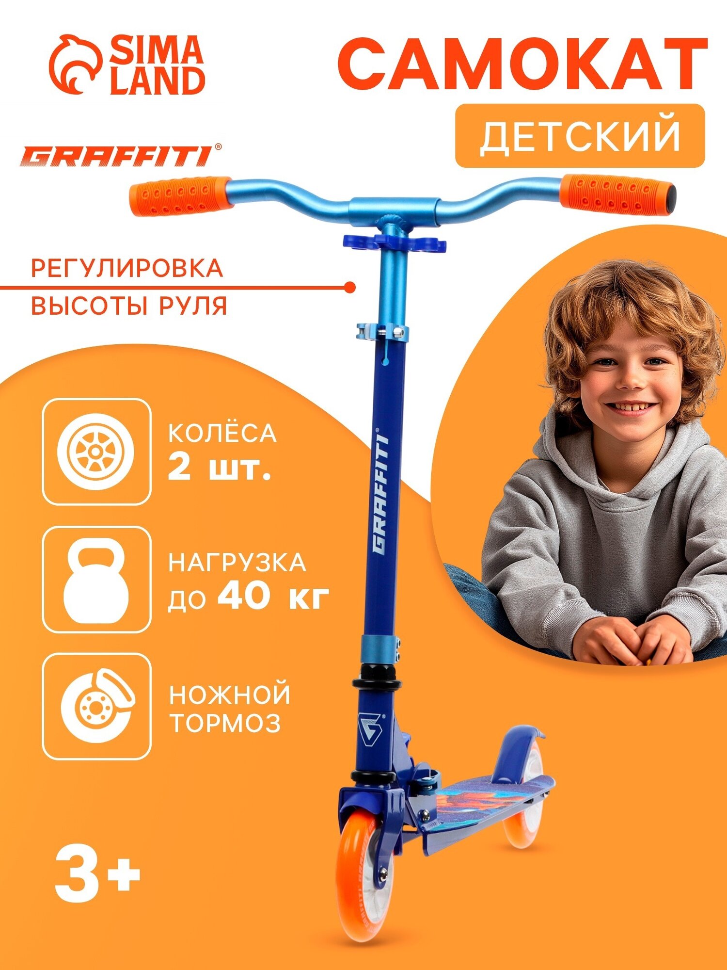 Самокат городской GRAFFITI Comfort 120, складной, колёса PU 120 мм, ABEC 7 Carbon