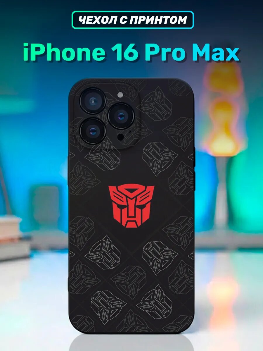 Чехол на iphone 16 Pro Max Трансформеры Автоботы