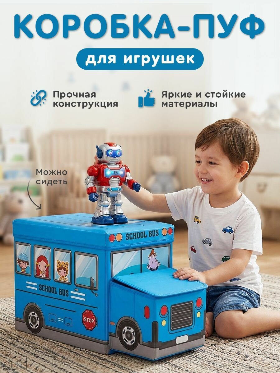 Короб - ПУФ для игрушек, 55х30х25, MyIKEA, коробка для хранения, синий автобус