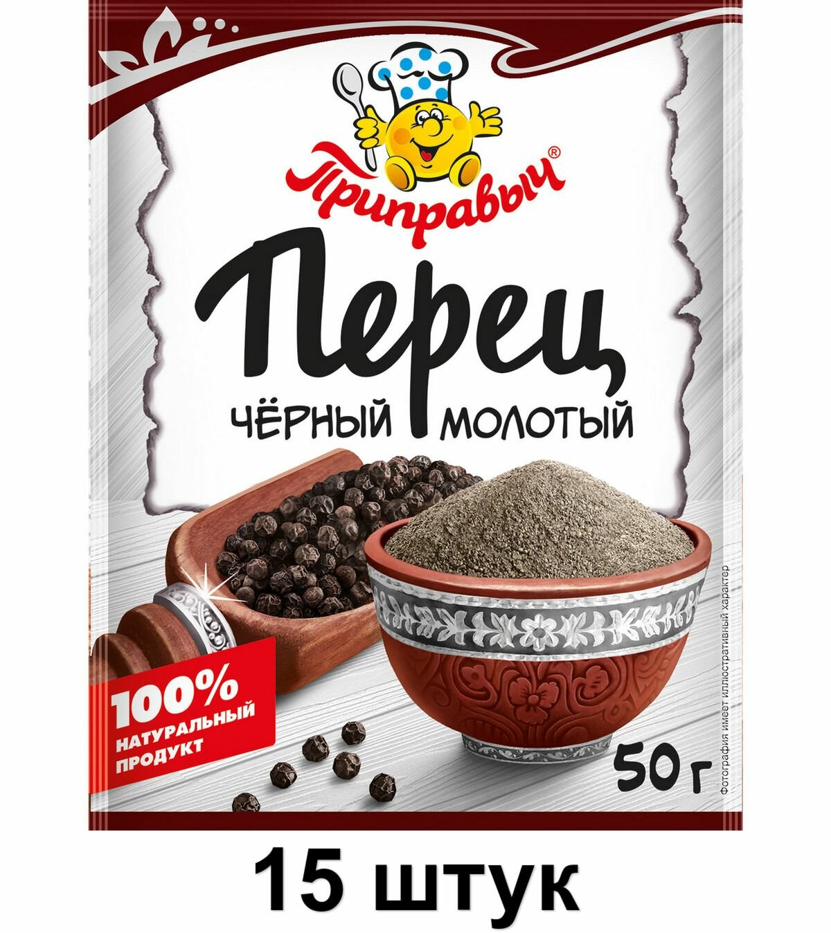 Приправыч Перец черный молотый, 50 г, 15 шт