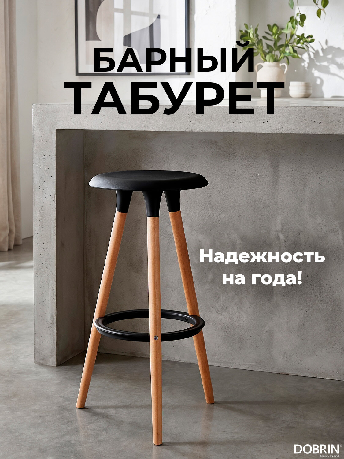 Табурет барный DOBRIN ROYCE ножки светлый бук, цвет чёрный B-03