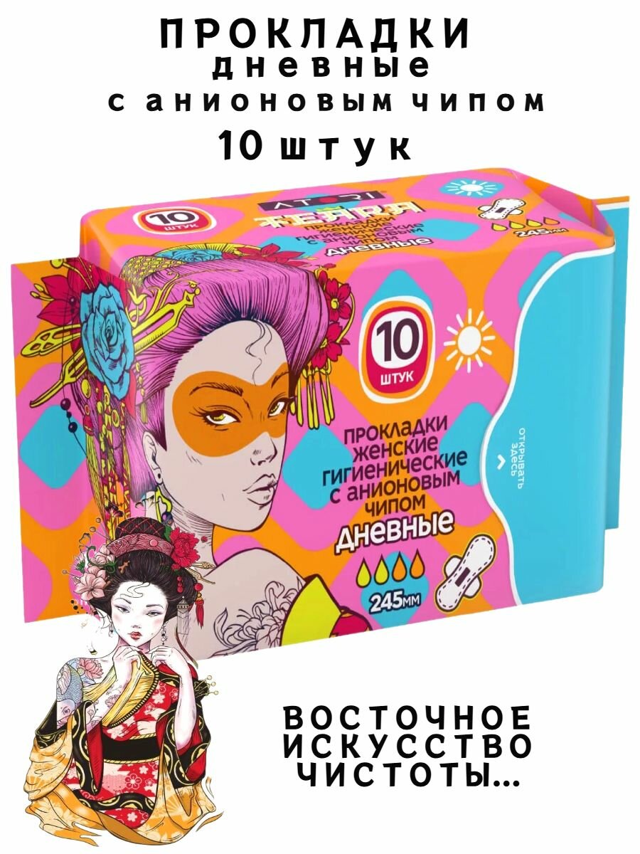 Прокладки женские гигиенические ATORI TEARA, дневные, с анионовым чипом,245 мм, 10 штук