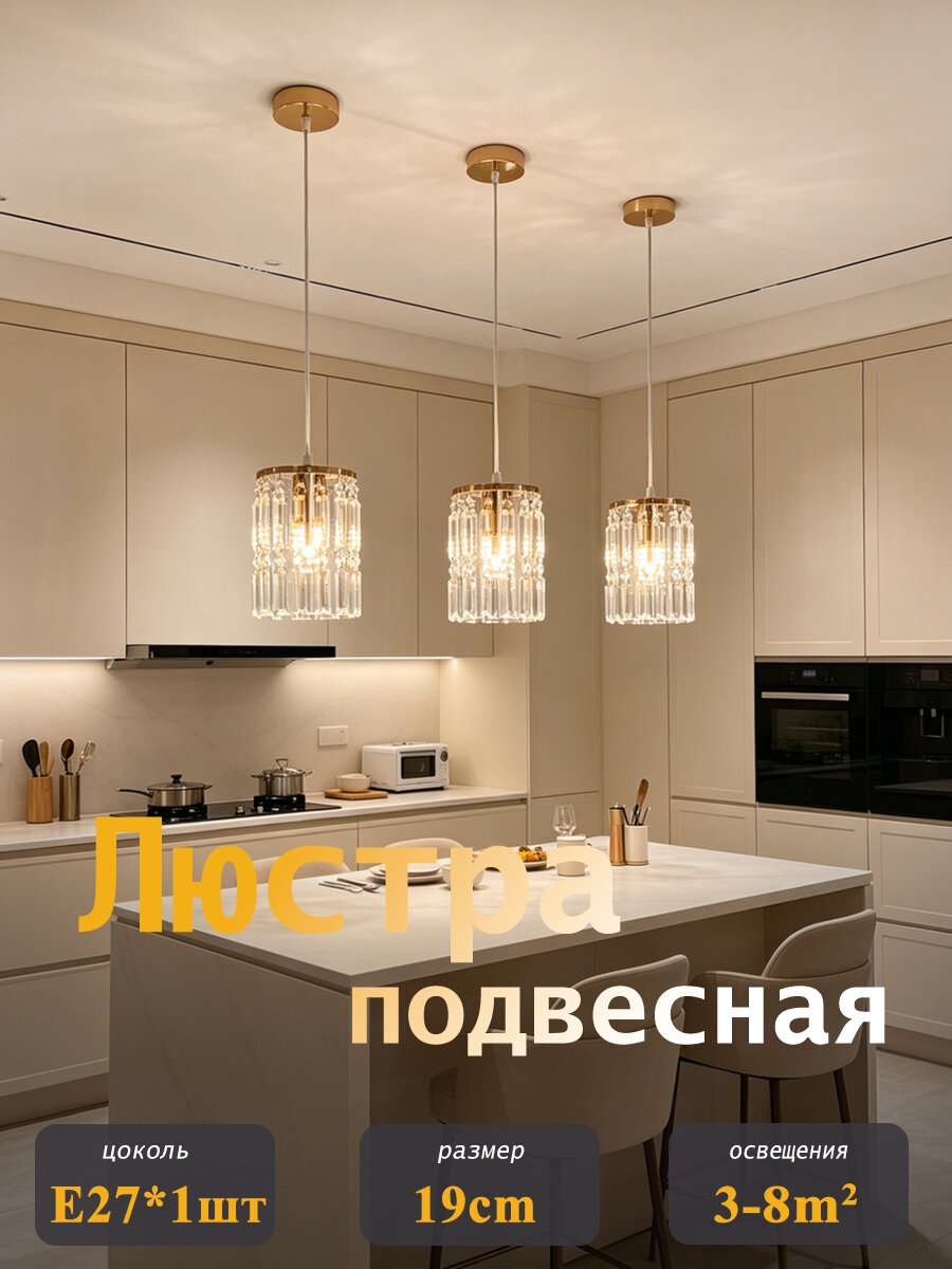 Люстра "E27" , хрустальный дизайн, подвесной тип, мощность 40 Вт, цоколь E27