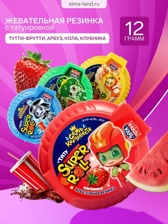 Жевательная резинка Super Roll Tattoo, с татуировкой, ассорти, 12 г