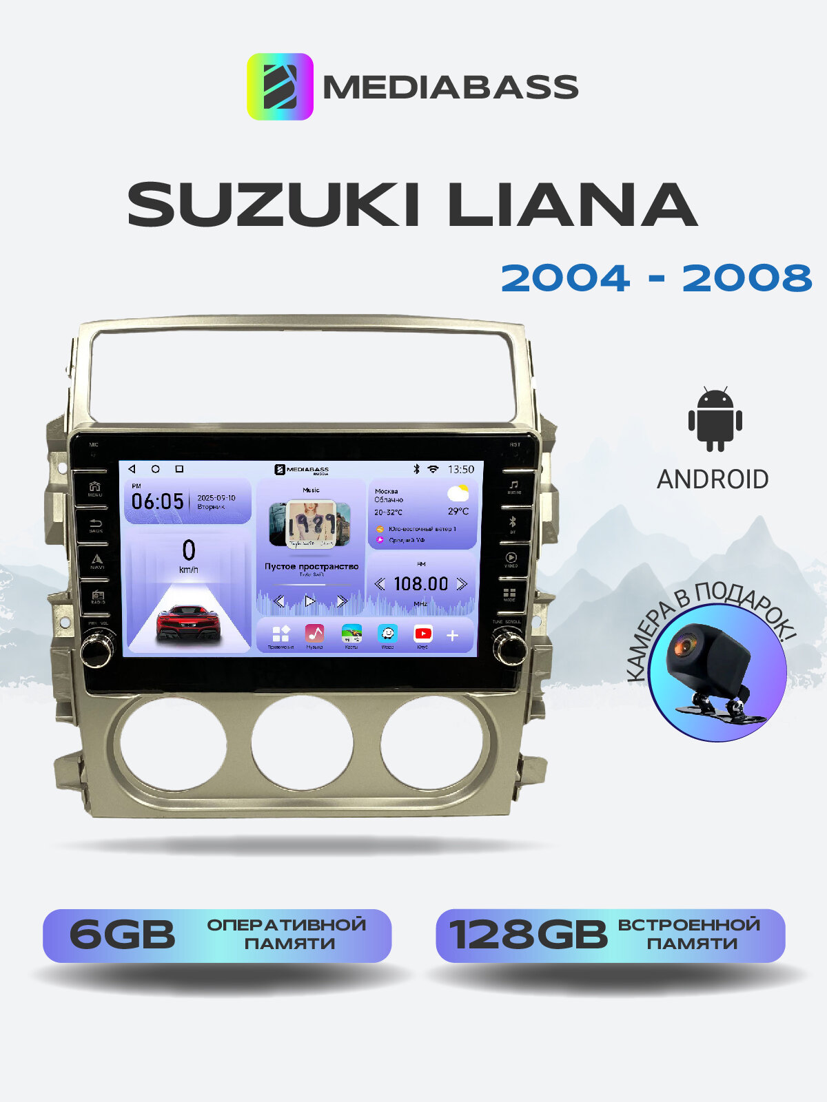 Магнитола для Suzuki Liana 1 2004-2008. Андроид магнитола, 2/32ГБ. Сузуки Лиана