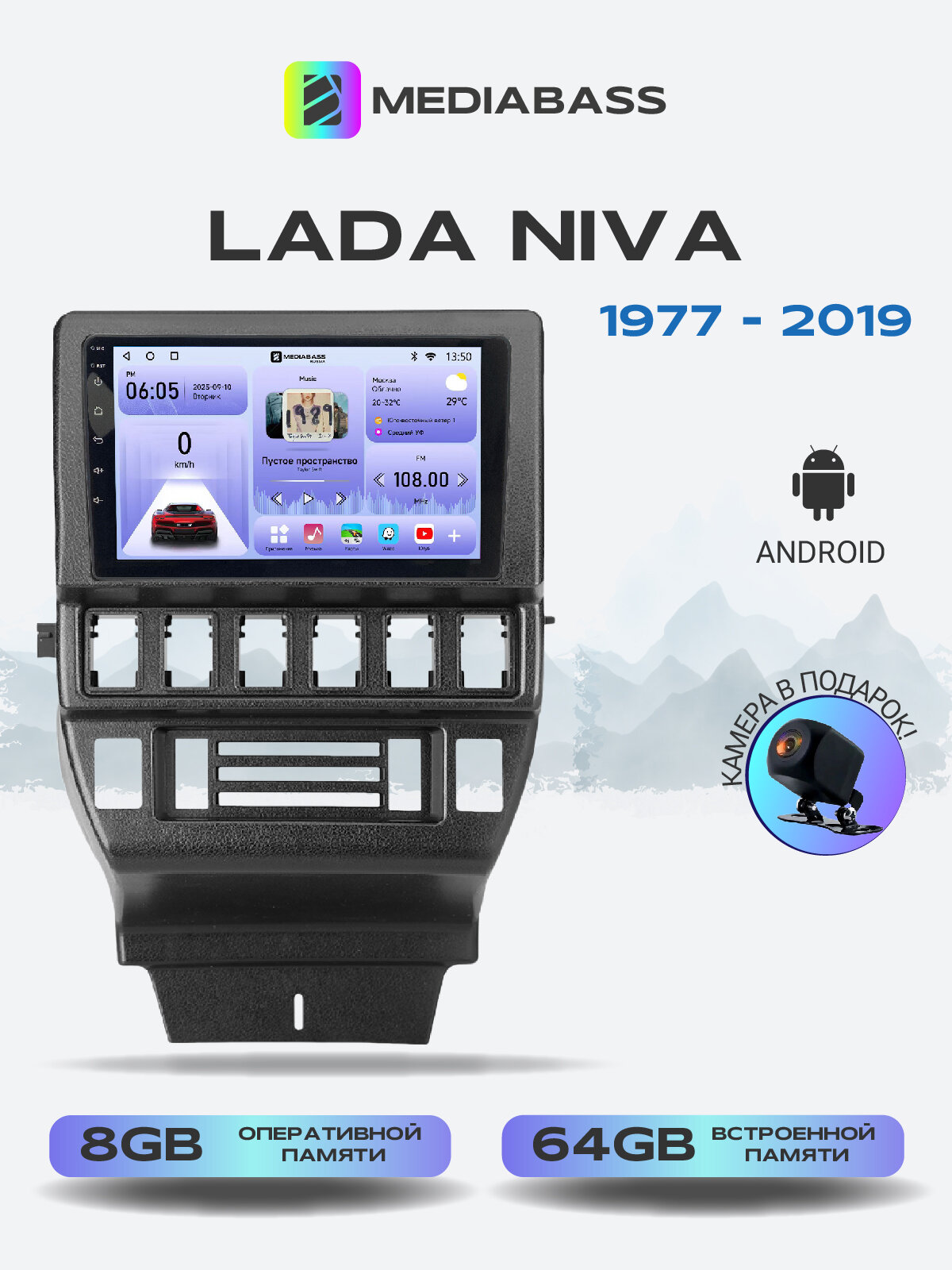Магнитола для Lada Niva 1977-2019. Андроид магнитола, 6/128ГБ. Лада Нива