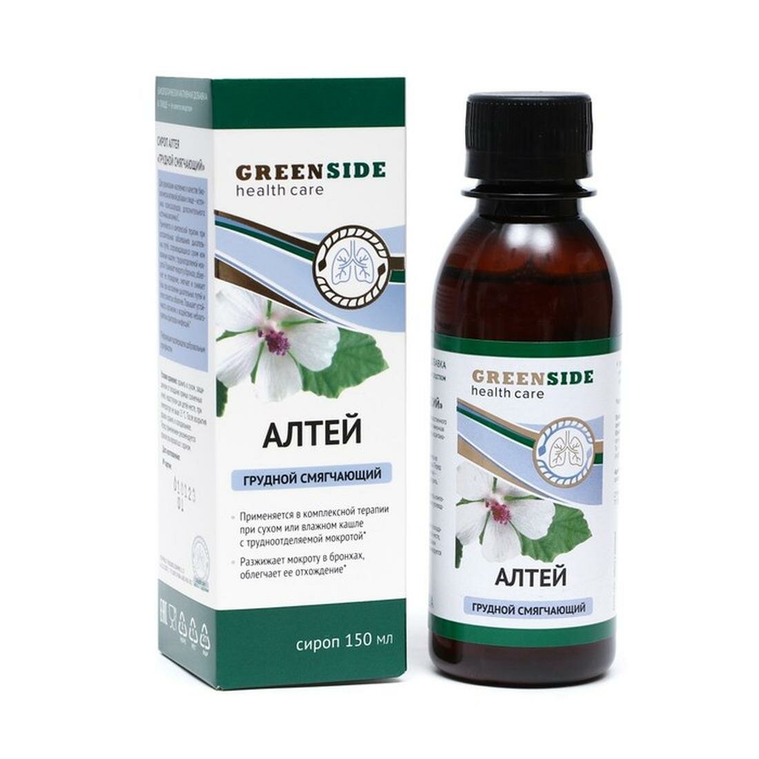 Сироп алтея GREENSIDE, грудной, смягчающий, кашель, БАД, 150мл
