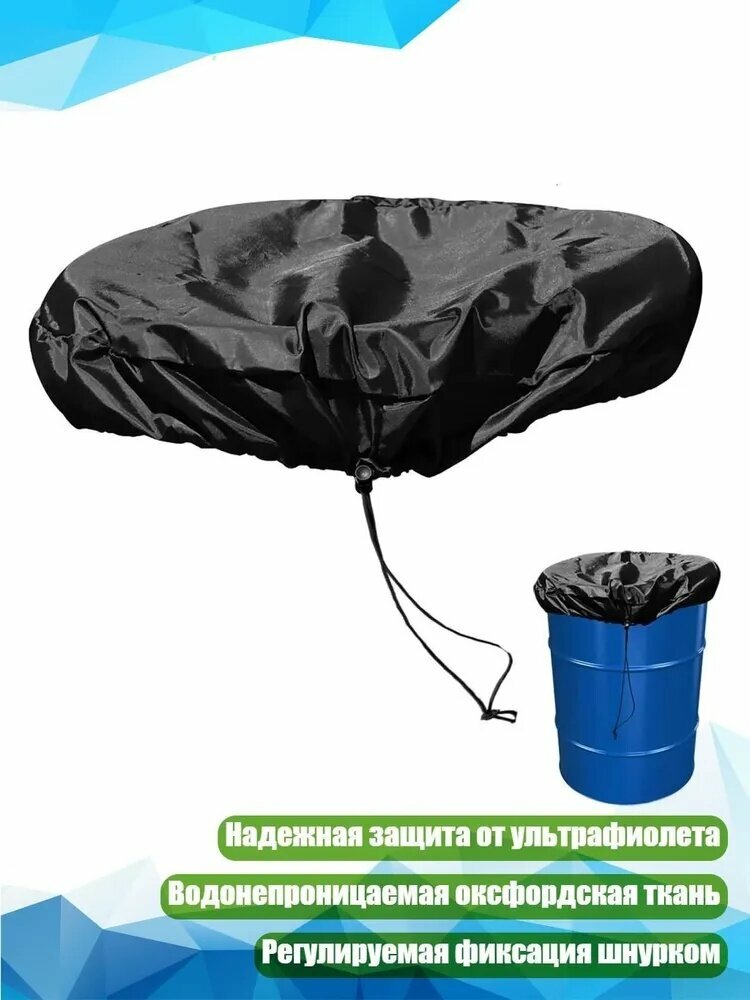 Крышка для бочки, бака