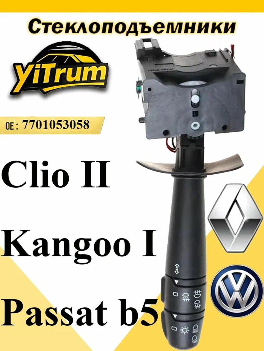 Переключатель указателя поворотного сигнала для Рено Renault clio ii kangoo i Kangoo I Megane I, 7701053058