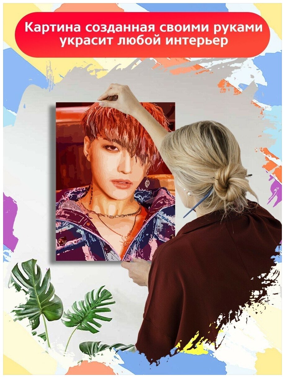 Картина по номерам Музыка KPOP Ateez Сонхва - 6058 В 30x40