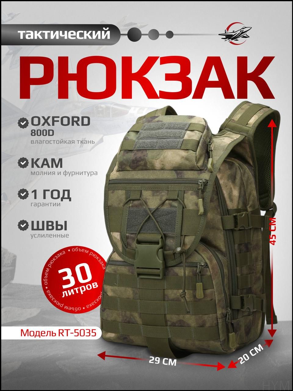 Рюкзак