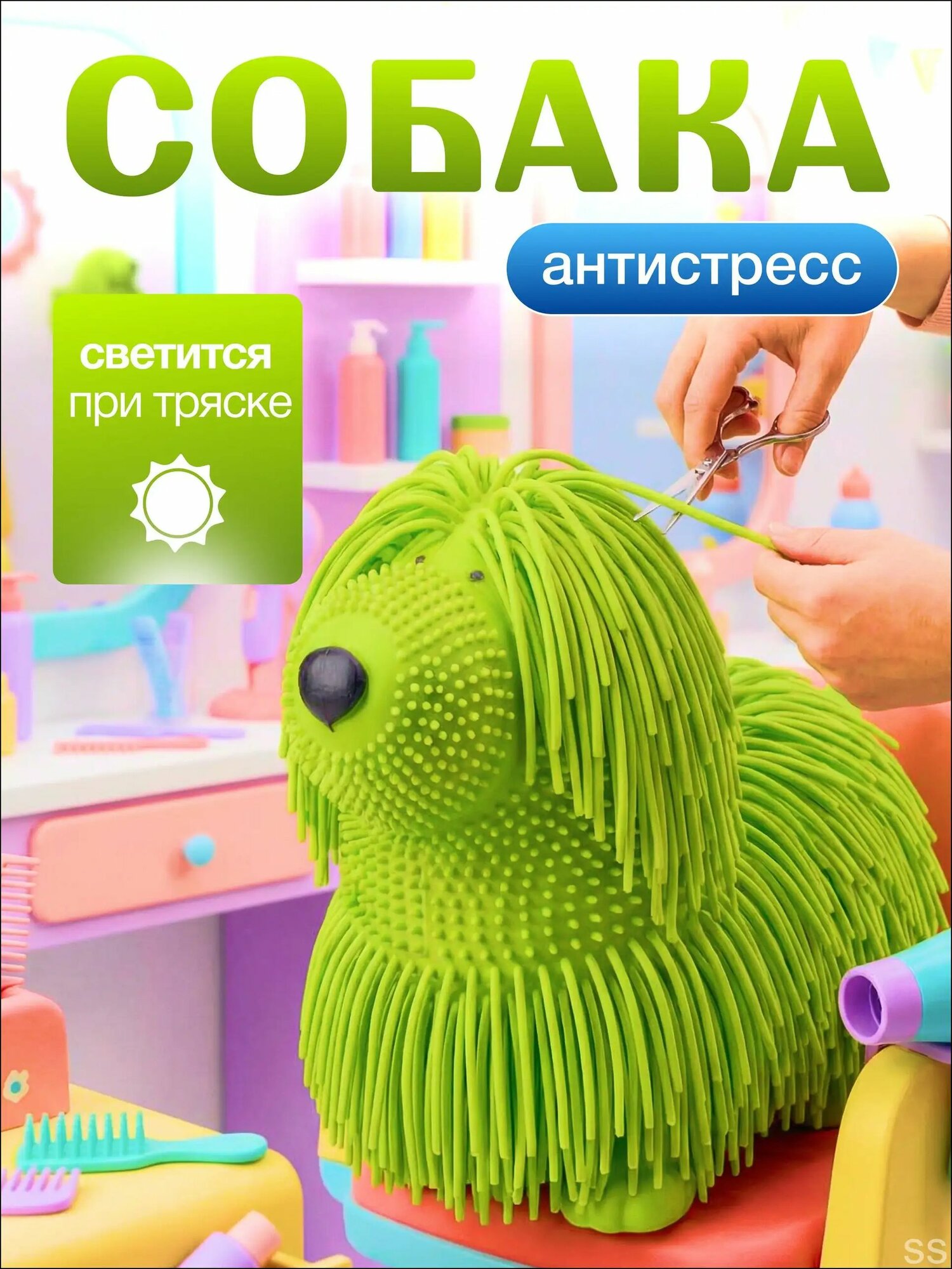 Игрушка антистресс Собака большая светящаяся, зеленая 20 см