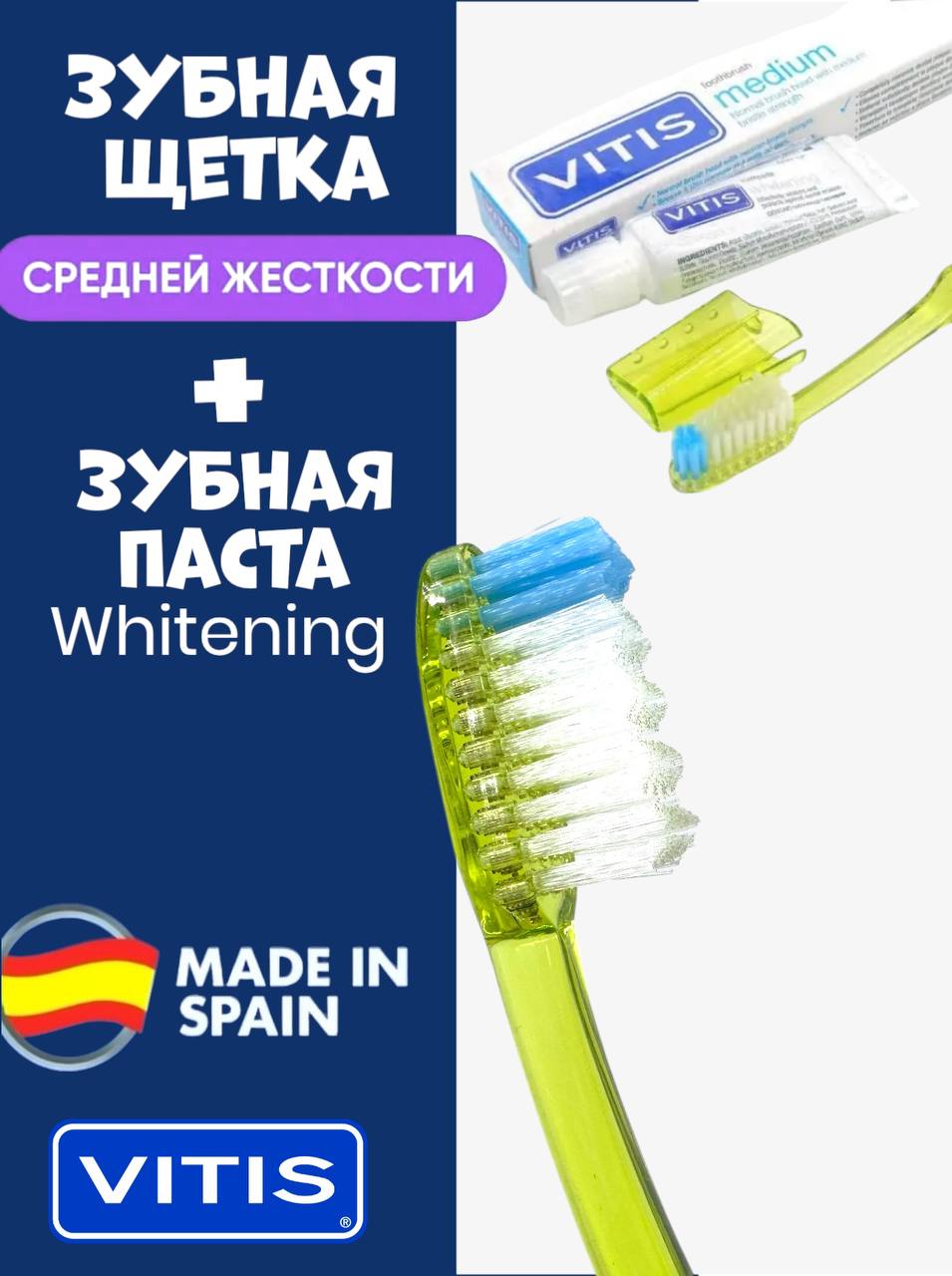 Зубная щетка средней жесткости Medium + паста 15 мл