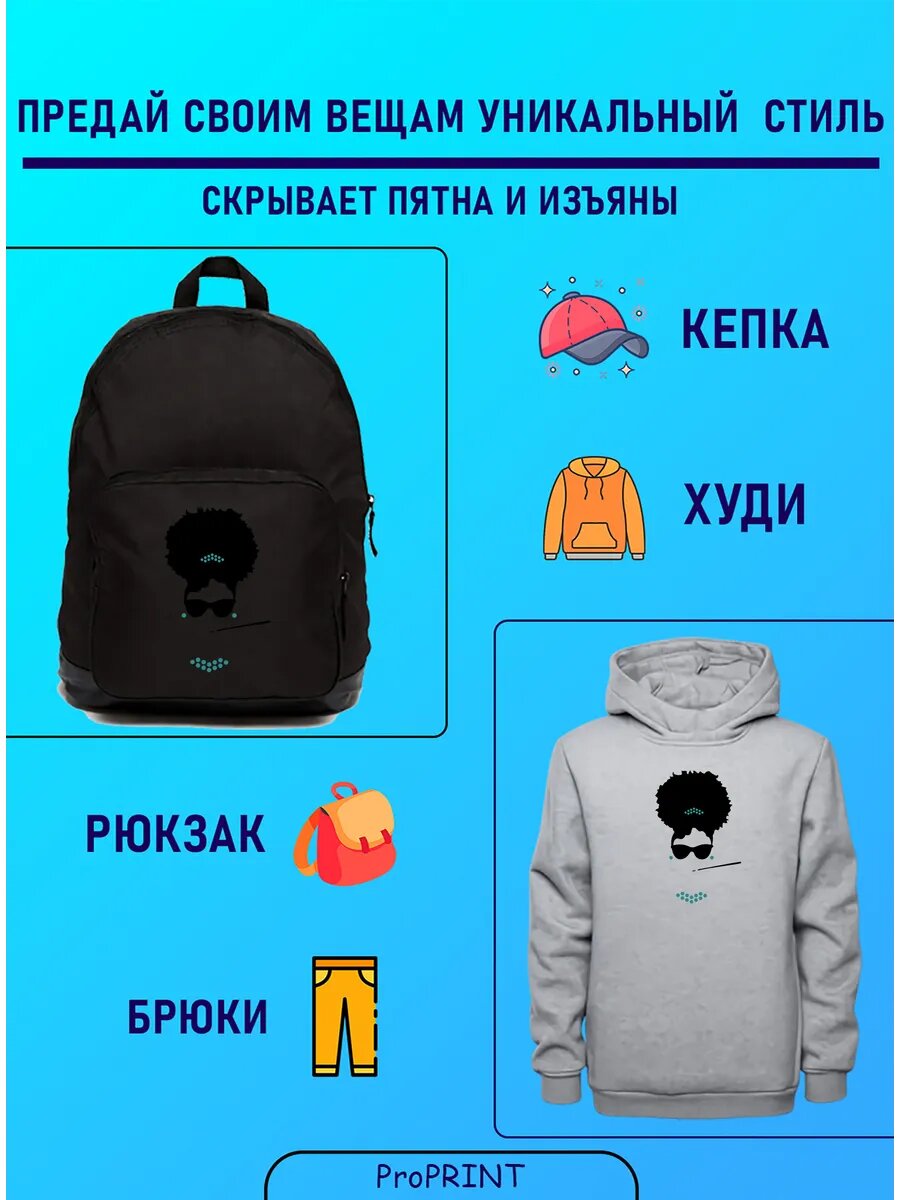 Термонаклейка — фото 1
